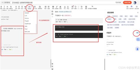 csdn博客：markdown编辑语法教程总结教程（中） markdown待办列表 csdn博客