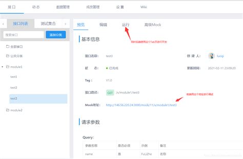 【devops】yapi应用操作入门 yapi删除项目 csdn博客