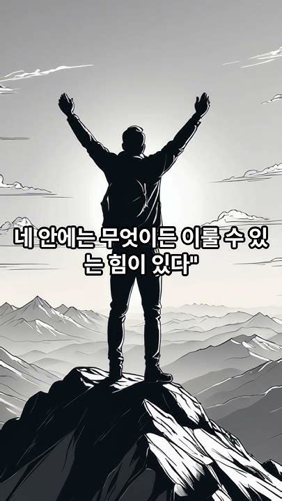 성공한 사람들은 변명을 찾지 않는다 그들은 방법을 찾는다 명언 성공으로가는길 동기부여 명언 성공으로가는길 동기부여