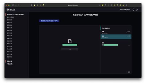 GitHub zhuozhiyongde PKU Art 一个北大教学网的美化样式