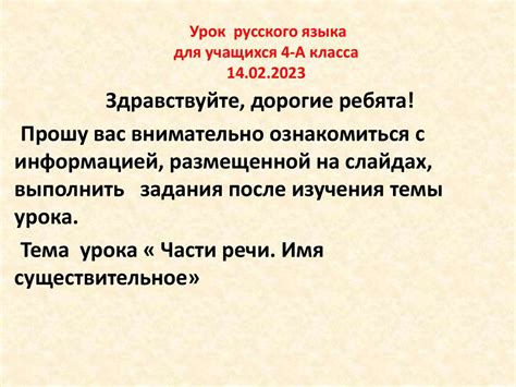 Части речи Имя существительное презентация онлайн