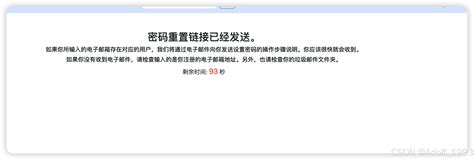 记录一下django的密码重置 忘记密码 django 忘记密码 csdn博客