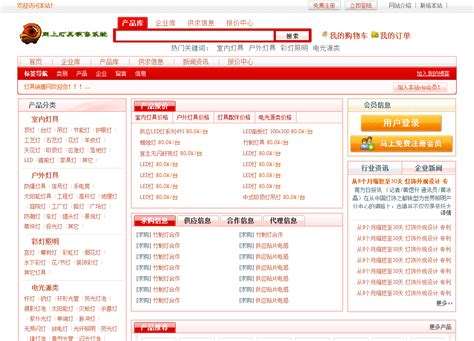 GitHub luowei lamps sell 一个功能类似淘宝商城的销售门户网站 包含前台商品分类展示查询 搜索 用户注册评价留言 下订单 查询订单 后台用户角色权限 商品 厂家
