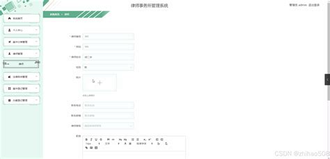 基于python flask框架的律师事务所管理系统（开题 程序 论文） 计算机毕设 律师事务所需要学python吗 csdn博客