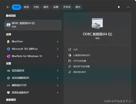 Sqlserver与mariadb关联查询sqlserver 连接mariadb数据库 Csdn博客