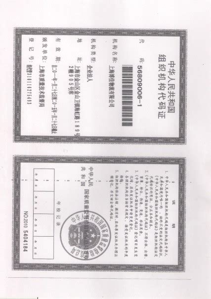 资质荣誉 上海物流公司 第1页 一比多