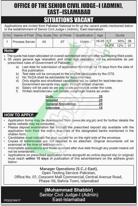 Civil Court Islamabad Process Server Jobs 2018 Ots Application Form