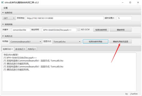 Shiro框架漏洞分析与复现shiro漏洞复现 Csdn博客