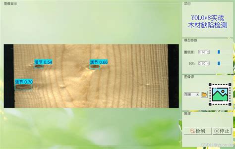 Yolov8实战木材缺陷识别yolo如何根据颜色和纹理识别是什么木片 Csdn博客