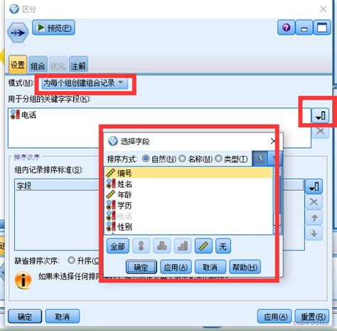 数据分析与挖掘———spss Moderlerspss Modeler Csdn博客