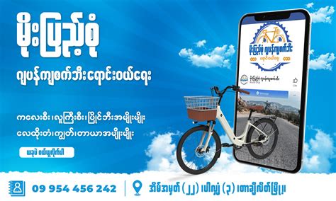 Smart စမတ် စက်ဘီးနှင့် အပိုပစ္စည်း ခေါက်လို့လည်းရ ကားလေးထဲထည့်ချောင