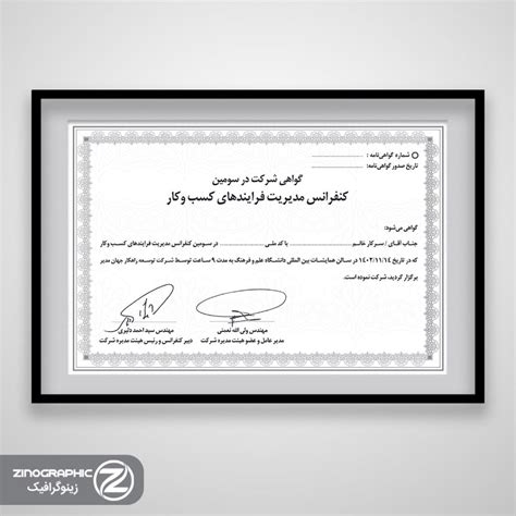 انجام خدمات طراحی گرافیکی تمپلیت گواهی نامه مشاهده نمونه کارها