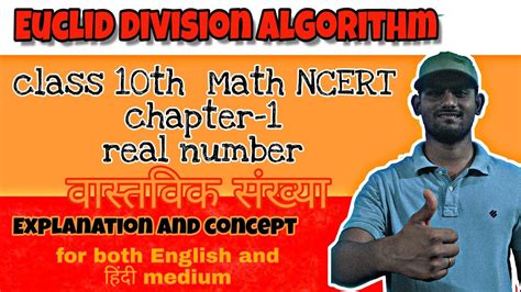 Euclid Division Algorithm Ncert Real Number Part 2chapter 1for