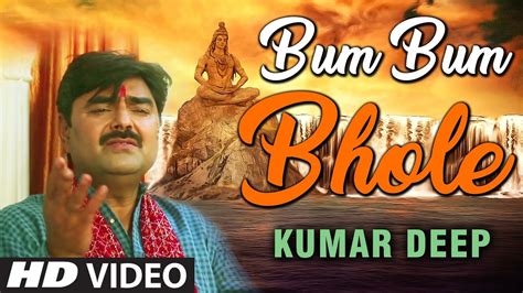 Bum Bum Bhole Shiv Bhajan By KUMAR DEEP I Full HD Video I TERA SACHCHA AE DARBAR - YouTube