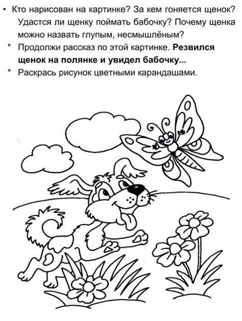 Библиотека. Серия: Рабочая тетрадь. Составляем рассказ по картинкам. 5 ...