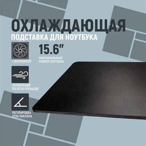 Подставка под ноутбук Deepcool N1 Black - купить с доставкой по ...