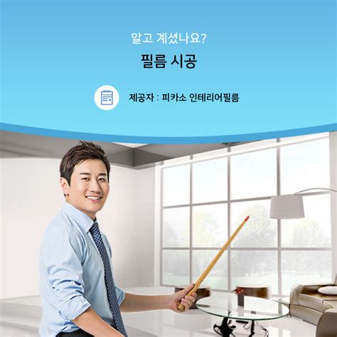 세종인테리어필름 한 눈에 들어오는 필름 시공 세부 정보 네이버 블로그