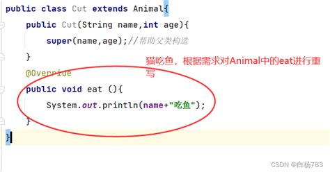 面向对象的三大特性之——多态 面向对象 多态 csdn博客