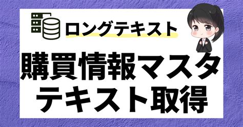 【sap Fi】テーブル関連図（支払条件 Sapラボ