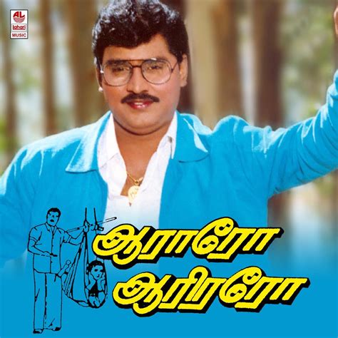 ‎araro Ariraro Original Motion Picture Soundtrack Ep Album By K Bhagyaraj Apple Music