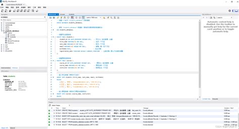 【mysql数据库原理】在mysql workbench界面运行sql代码——学生管理系统 mysql workbench怎么运行sql文件