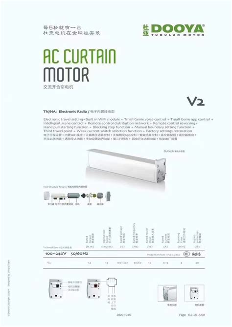 杜亚m2电机说明书亚电机m2连接米家亚电动窗帘大山谷图库