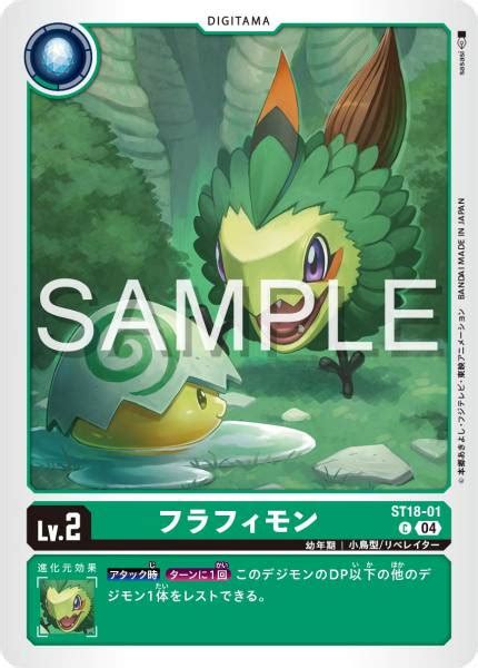 St18 01 Fluffymon Ban Tyo Tcg