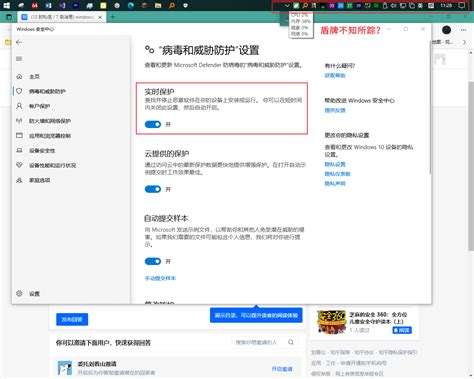 Windows10 Win11 Defender实时防护中但菜单栏右下角defender图标时常消失？ 知乎