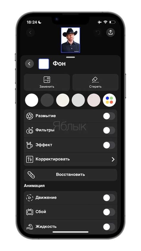 Как Заменить Фон На Фото На Айфоне — Скачать фото