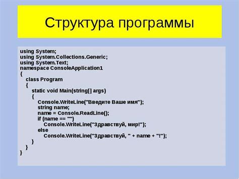 Язык программирования C си шарп презентация доклад проект скачать