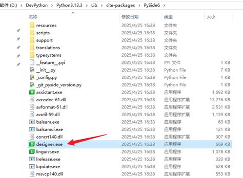 第一节 pyside6简介、配套环境安装和配置，小白专属，手把手教学 csdn博客