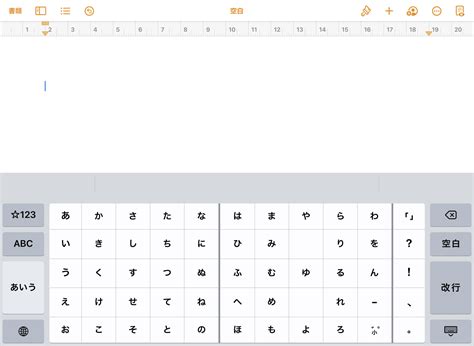 【ipadの文字入力】スマホと同じ「フリック入力」のキーボードにする方法。