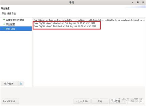 win10安装dbeaver连接mysql8、导入和导出数据库详细教程 知乎