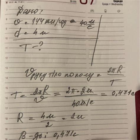 Тіло рухалося зі швидкістю 144 км год по колу діаметром 4 м Чому дорівнює період обертання тіла