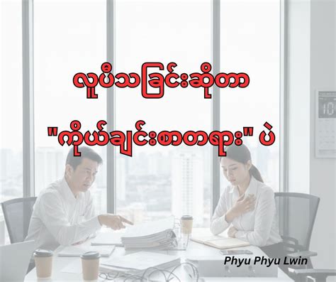 Phyu Phyu Lwin