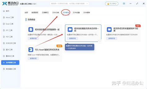 批量将不同位置的多个文件夹合并到一个文件夹 知乎