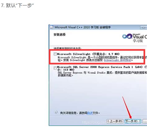 visualc 2010 express 学习版官网下载安装及使用 vc 2010官网 csdn博客