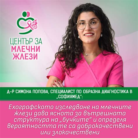 Новини Болница Софиямед