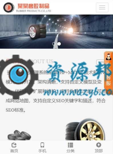 【永久会员专享】thinkphp开发的响应式汽车轮胎配件企业网站php源码 今日源码网商城