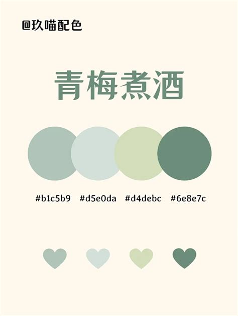 色卡分享｜青梅煮酒 绿色系渐变配色来啦