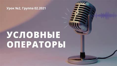 Урок 2 Условные операторы If Else Elseif Youtube