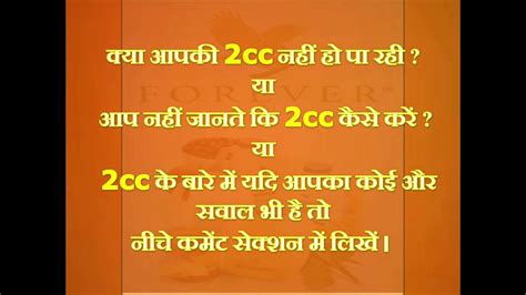 मेरा 2cc कैसे होगा बहुत मुश्किल है Youtube
