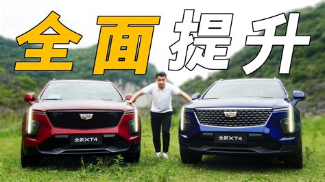 试驾凯迪拉克入门级suv：全新动力33英寸大屏，20万出头有诚意？凤凰网视频凤凰网