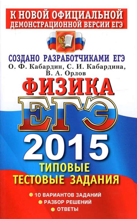 Решебник физика 8 класс перышкин учебник 2016 | Лучшие домашние задания ...
