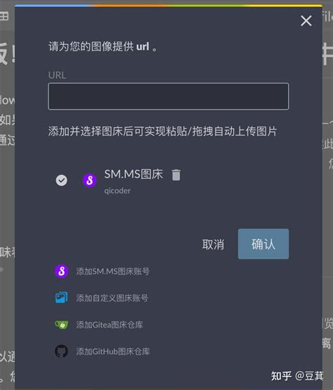 stackedit中文版如何配置图床 知乎