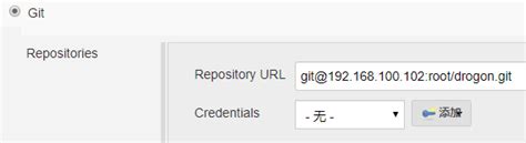jenkins使用ssh的方式从gitlab拉取代码 csdn博客