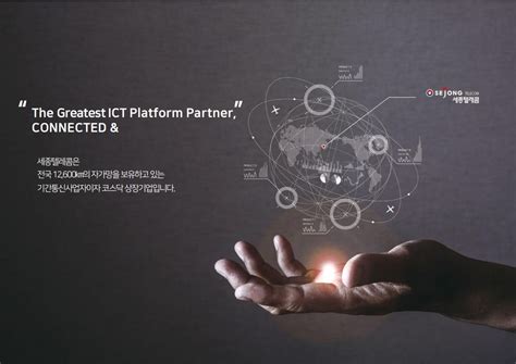 Sejong Inc On Linkedin Business Data Network Security Growth Video Blockchain Telecom