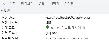 NextJS Fetching Data