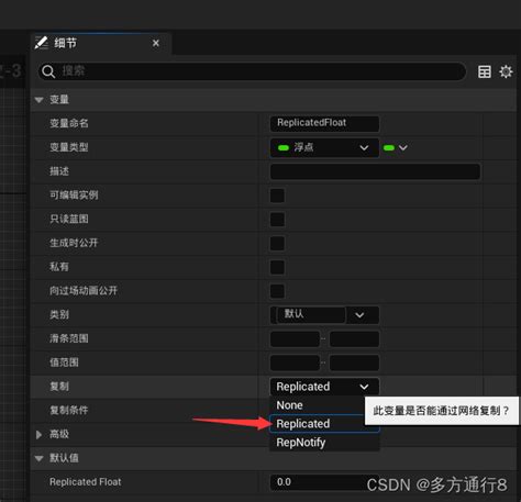 ue4 5网络network基础讲解（一、宏switch has authority，actor的replicates，变量的