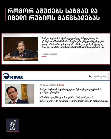 Formula იხილეთ რა თქვა აშშ ის სახელმწიფო მდივანმა სინამდვილეში 👇 🔗